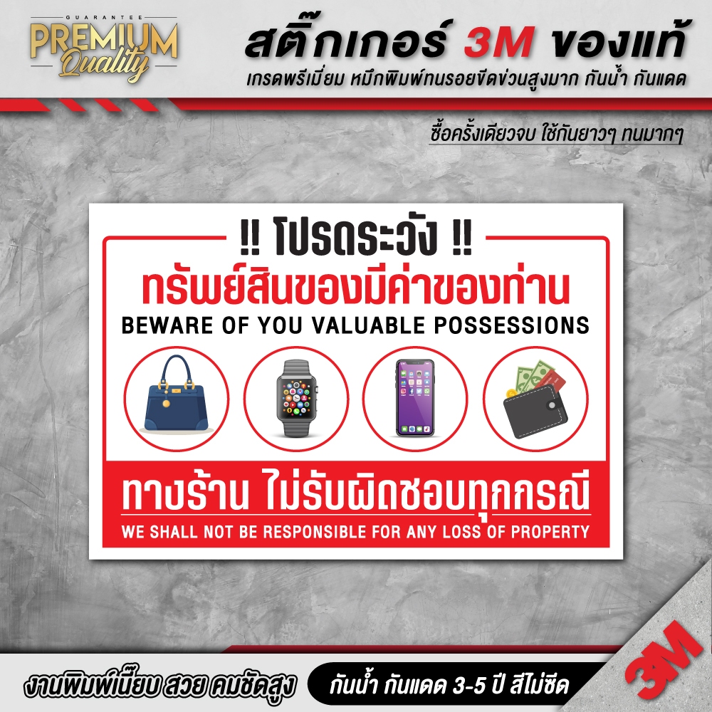 Sign Please Beware Of Your Precious Property Of Thieves Of Belongings ...