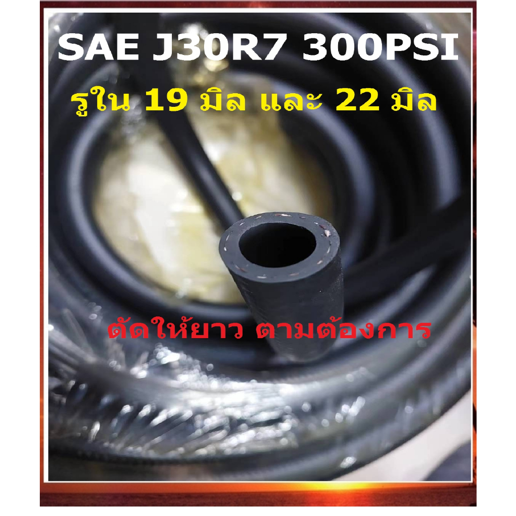 SAE J30R7 300PSI Oil Hose Black Rubber Pipe Inner Hole Size 19 Mm And 22 Resistant To All High ...