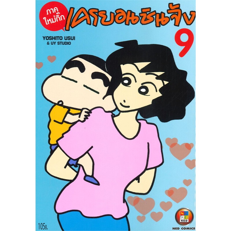 Crayon Shin-Chan New Part Gig Volumes 6-9 (Manga) (Nation) | Shopee ...