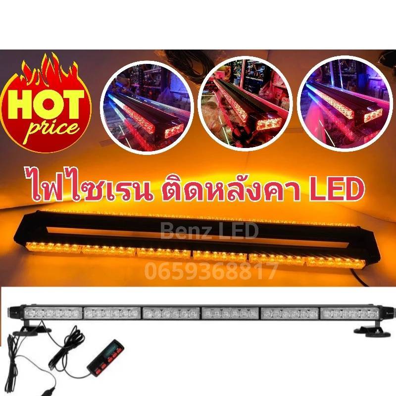NEW LED Siren Light Roof Mounted 97cm 6 Pieces 2 Faces 3W Side Use 12V ...