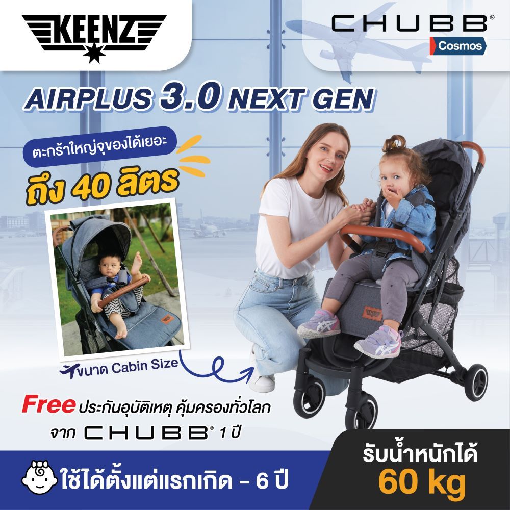 Keenz Model Airplus Ultimate 3.0 Next Gen Foldable Stroller Lightweight Weight 60 kg. | Shopee ...
