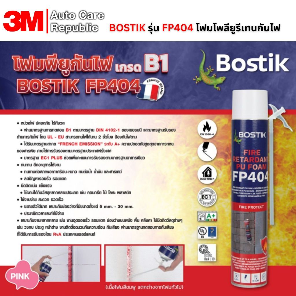 Bostik Model FP404 Fire Polyurethane Foam Elevation Of Safety Standards ...
