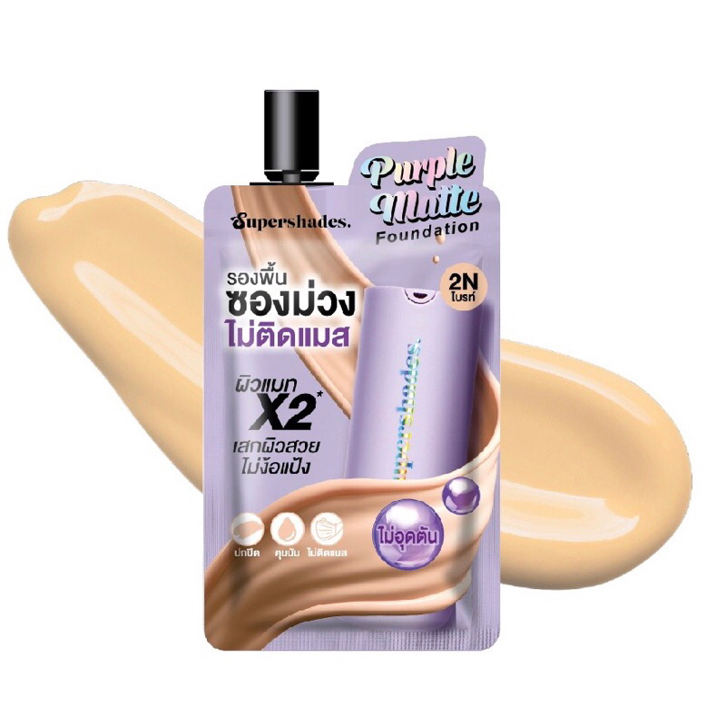 SuperShades Purple Matte Foundation Sachet (Sachet) | Shopee Malaysia