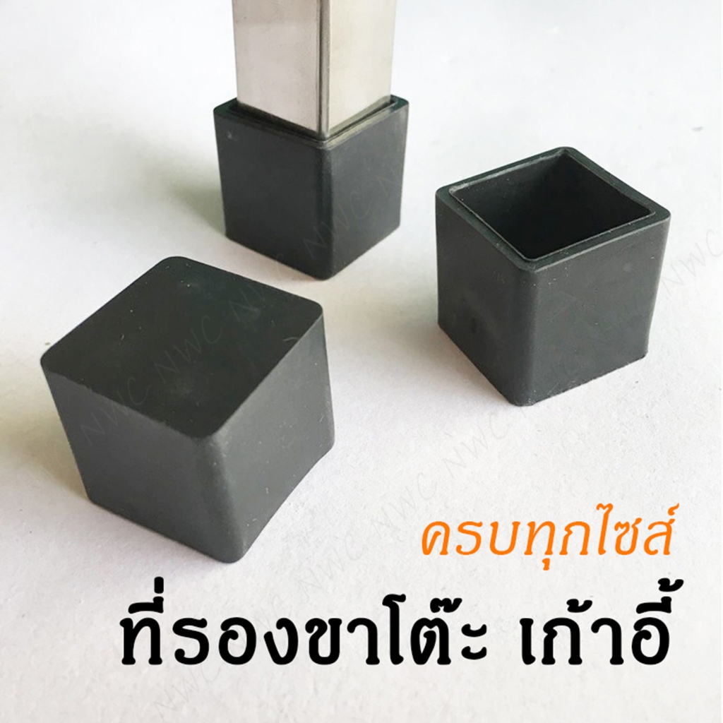 (From Thailand) Table Leg Rubber Used To Wear Or Legs As A Plug ...