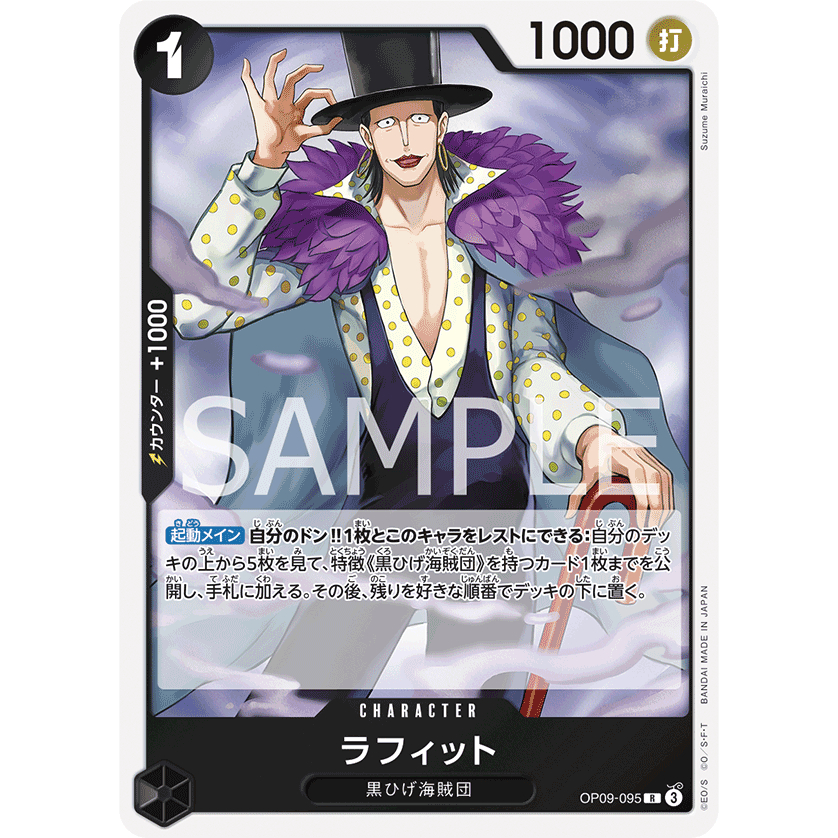 [OP09-095] Laffitte (Rare) One Piece Card Game Licensed Card. | Shopee Malaysia