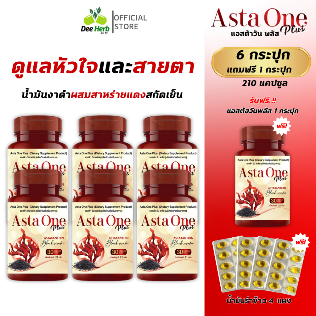 ASTA ONE Plus Black Sesame Oil Mixed With Red Algae Nourishing Bones ...