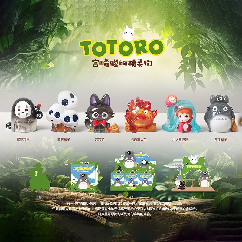 Model: TOTORO Blind Box Series (With Rainbow Light) | Shopee Malaysia