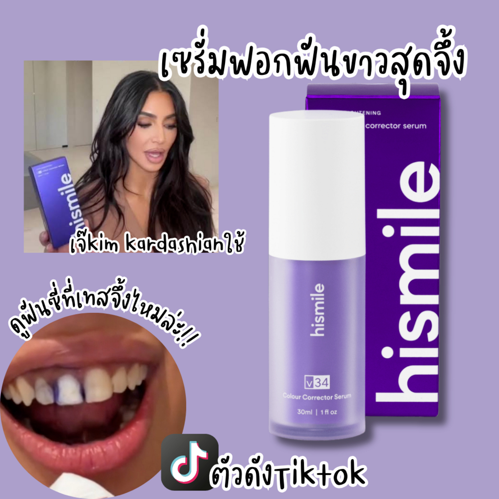 Purple Toothpaste Teeth Whitening Hismile V34 Color 30 ml Imported From ...