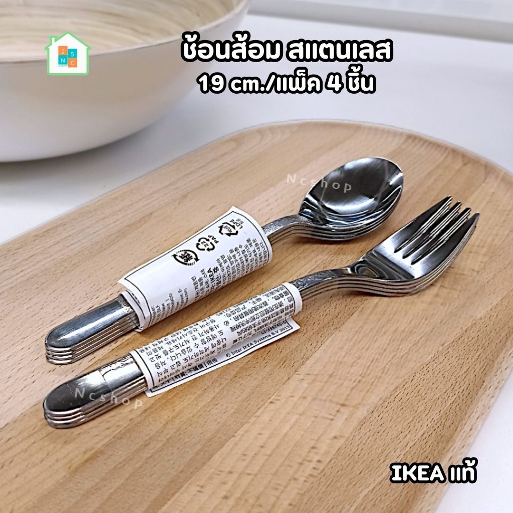 Stainless Steel Cutlery Thick Work Pack Of 4 Fernuft IKEA Set FORNUFT ...