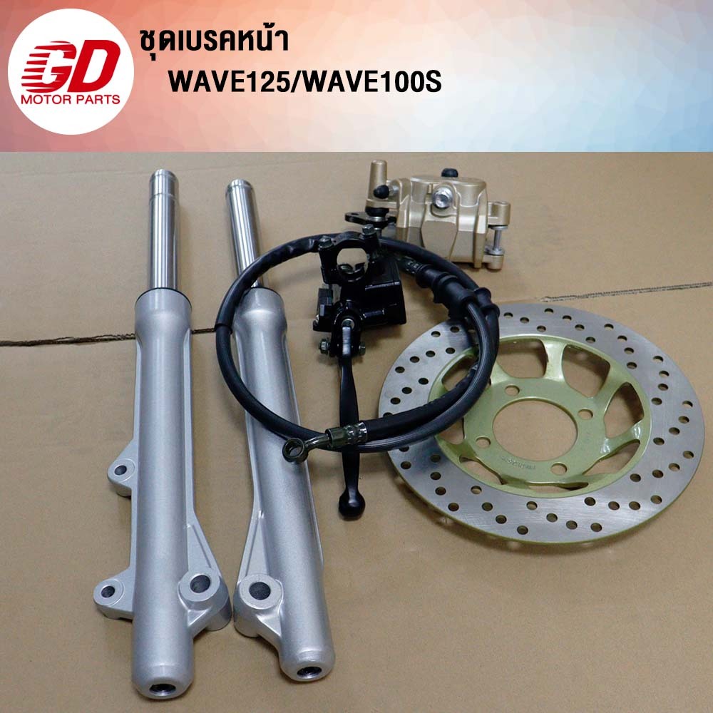 Front Shock Wave 100s UBOX-125i-125r Complete Set Of Oil Ready To Put ...