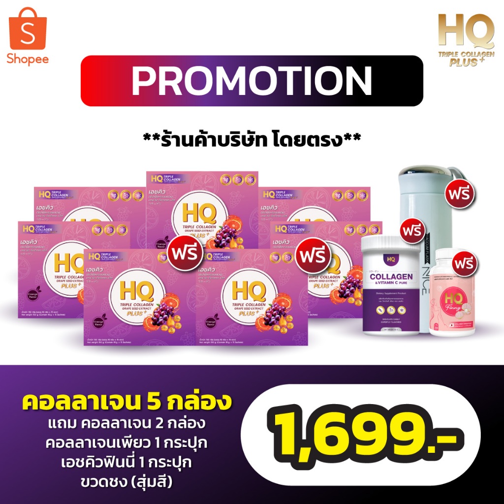 HQ Orange Flavor Collagen *Pro 7box + Pure 1 Jar + Fonny 1+ 1 Brew ...