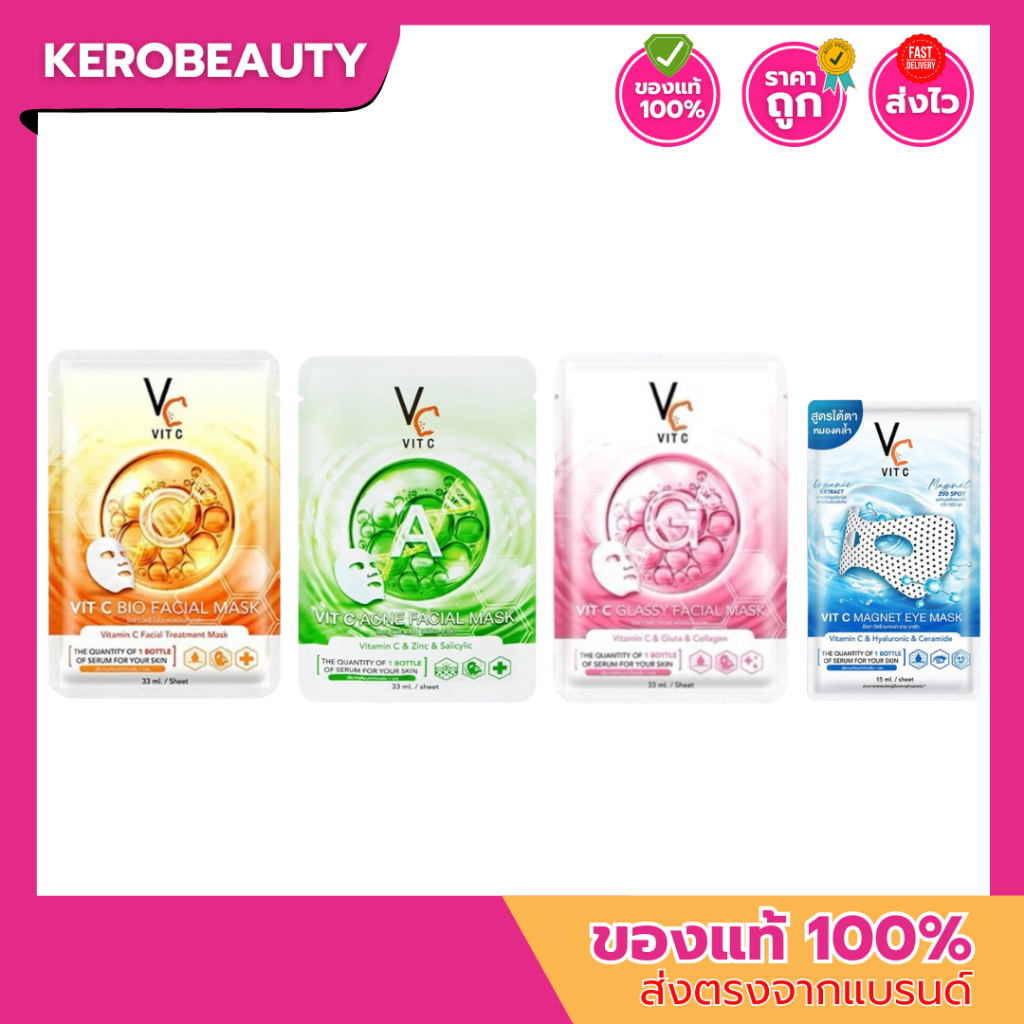 Rat cha Ratcha Mask For All Formulas (VC Vit C Bio/Glassy/Acne/Eye Mask ...
