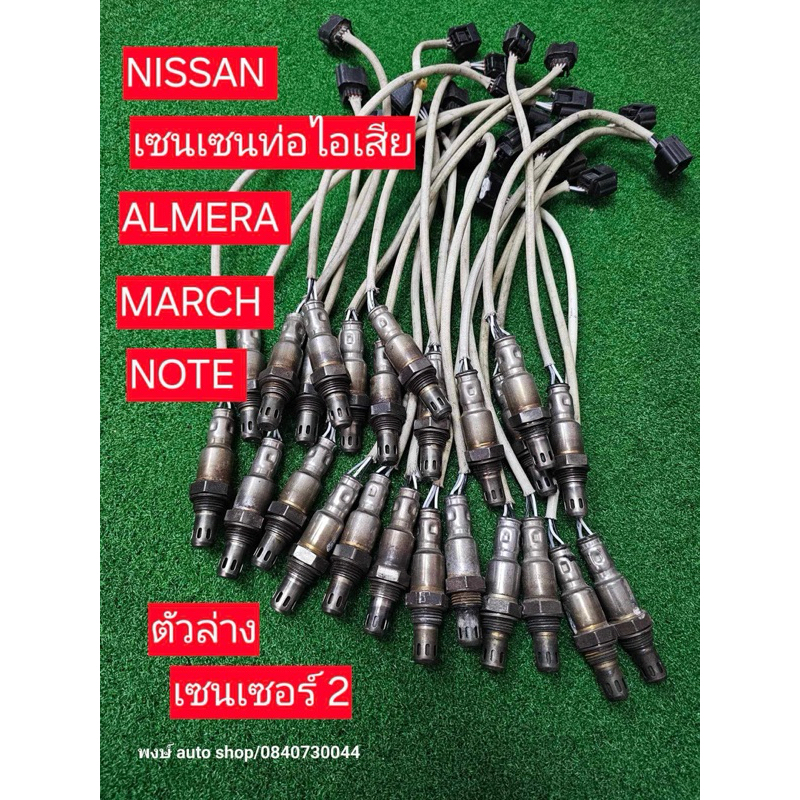O-Two Exhaust Sensor Nissan March Almera Note Lower Line Original Used ...