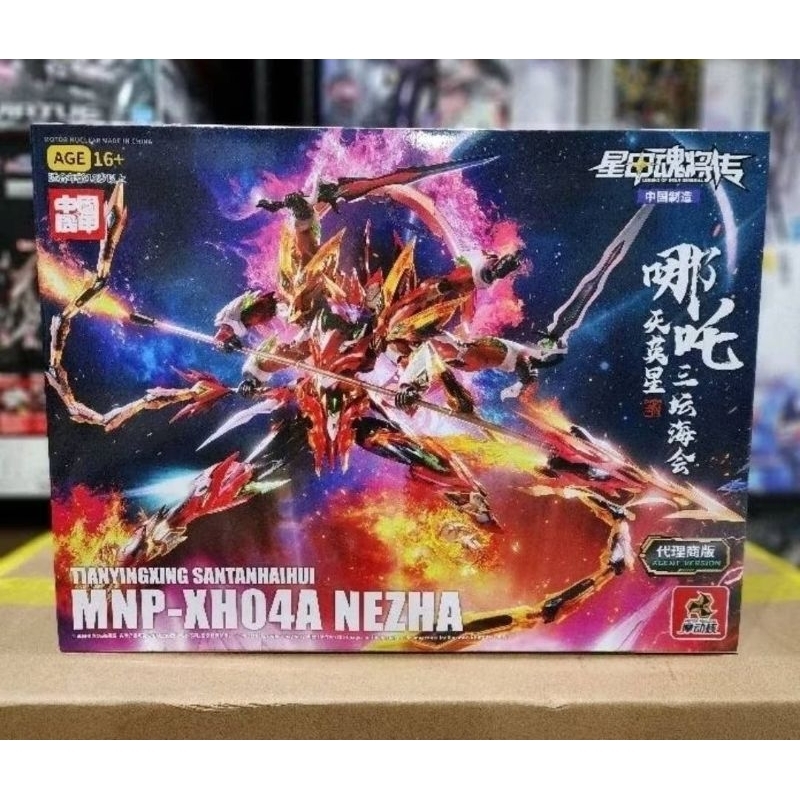 Motor Nuclear MNP-XH04 NE ZHA Naja | Shopee Malaysia
