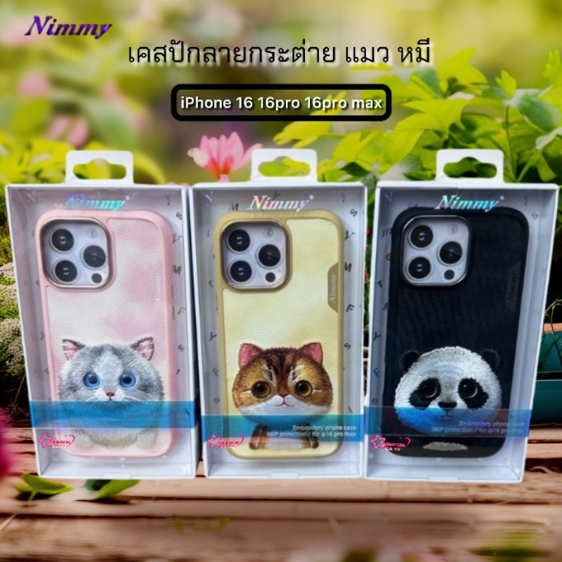 Nimmy 3D Embroidered Case Cat Bear New iPhone 16 Series (2024) | Shopee ...