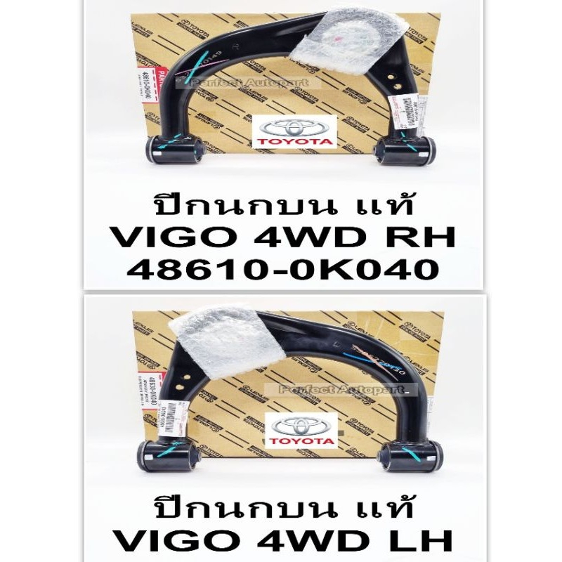 Original Upper Wishbone + Bushing + Ball Joint Toyota Vigo 4wd Left Lh ...