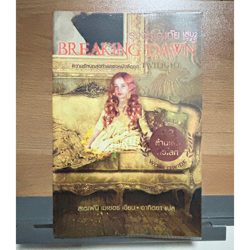 Rung Arunothai breaking down Volume 2 (2nd Hand) | Shopee Malaysia