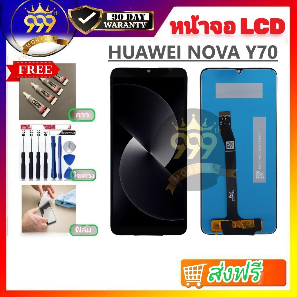 LCD Screen Replacement Compatible For HUAWEI NOVA Y70 Glue + Film ...