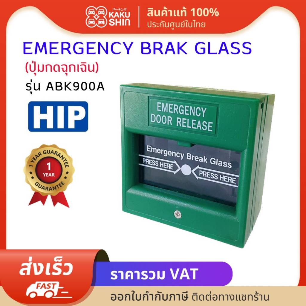 Emergency Break Glass Power Cut Box Door Key Card For Unlock Push ...