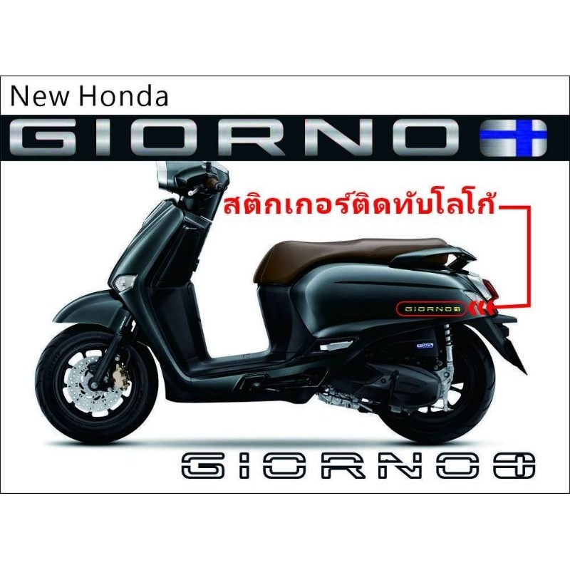 Giorno+ 125 Sticker Overcoat Original Logo Giorno Giorno | Shopee Malaysia