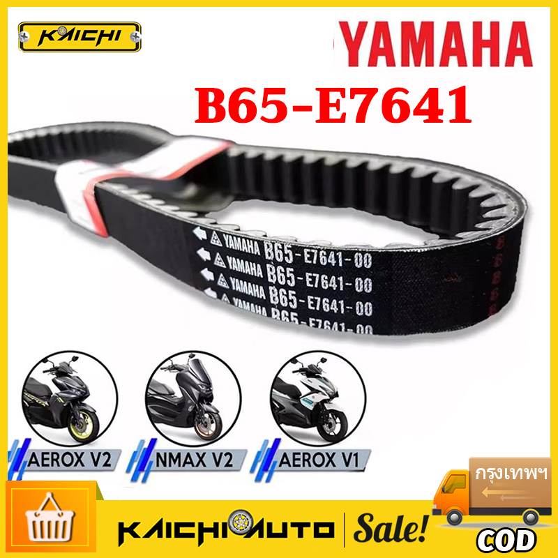 Belting Original ALL NEW YAMAHA B65-E7641-00 NMAX 155 (2020-2022) V2 ...