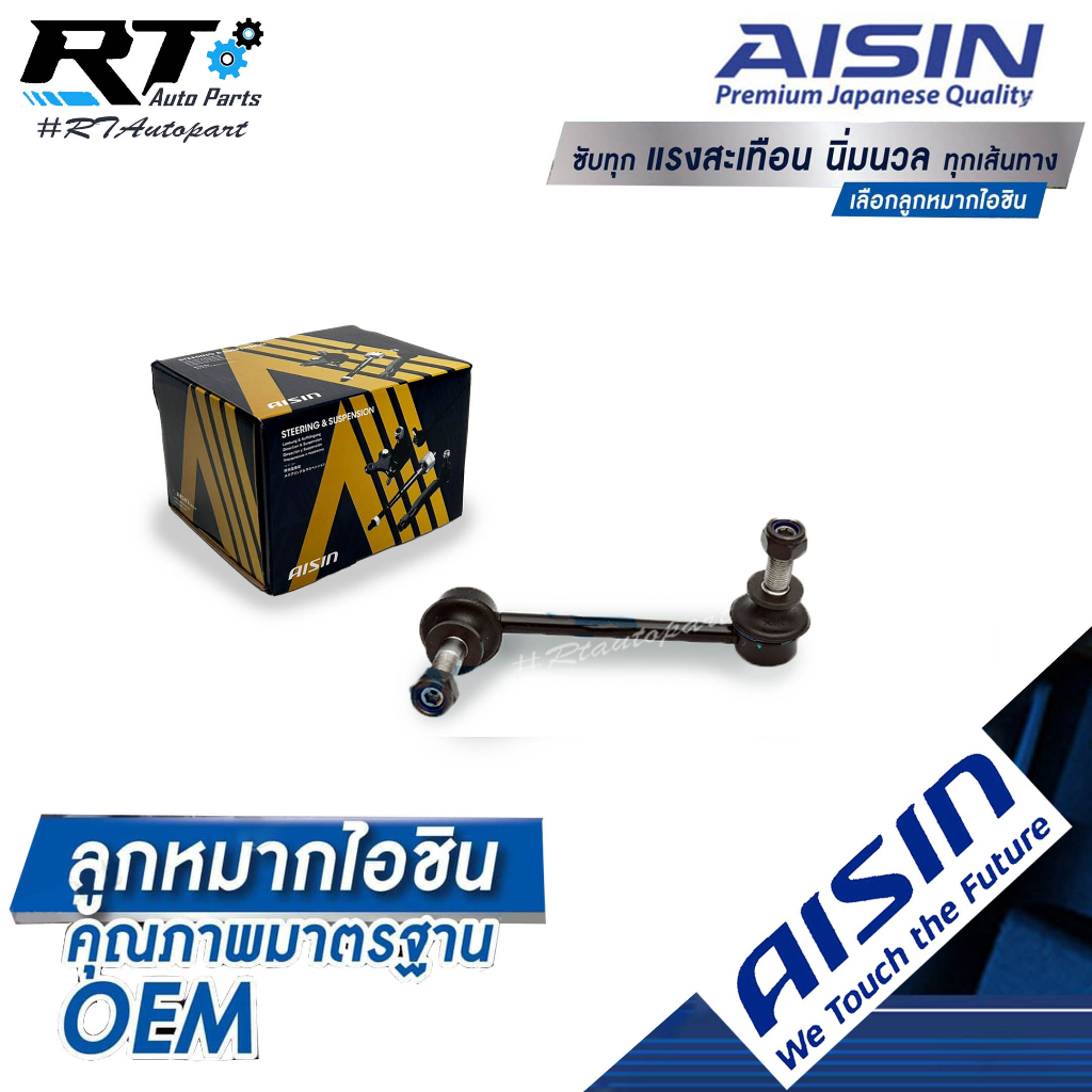 Aisin Front Stabilizer Link Toyota Revo Prerunner 12-20 Fortuner Year ...