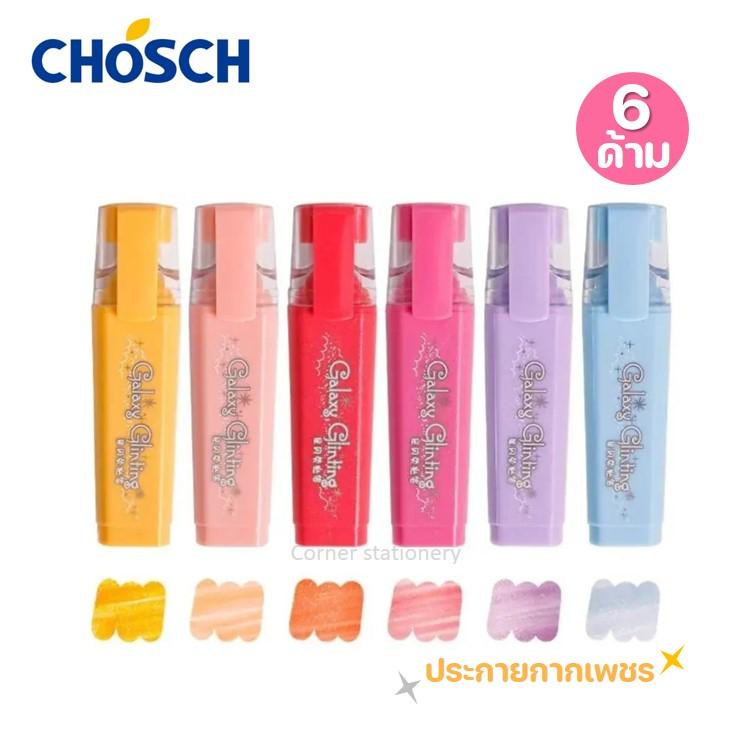 Highlighter Set Of 6 Colors With Glitter Brand Chosch Model CS-H831 Of ...