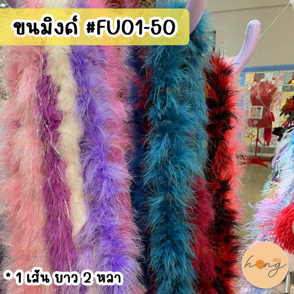 ️Knink Mink Cake Fluffy Plain Color FU01-50 Feather (Length Not Less ...