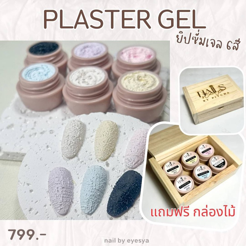 Set Of 6 Colors Of Gypsum Beautiful Color Palette With Wooden Box ...