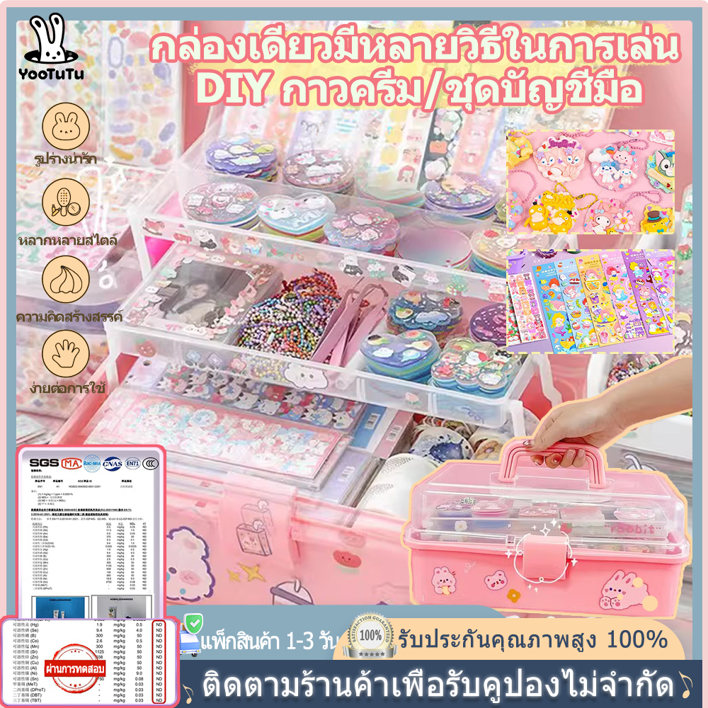 diy Toy Goo Card Sticker Set Adhesive Cream Toys Girl Keychain Making ...