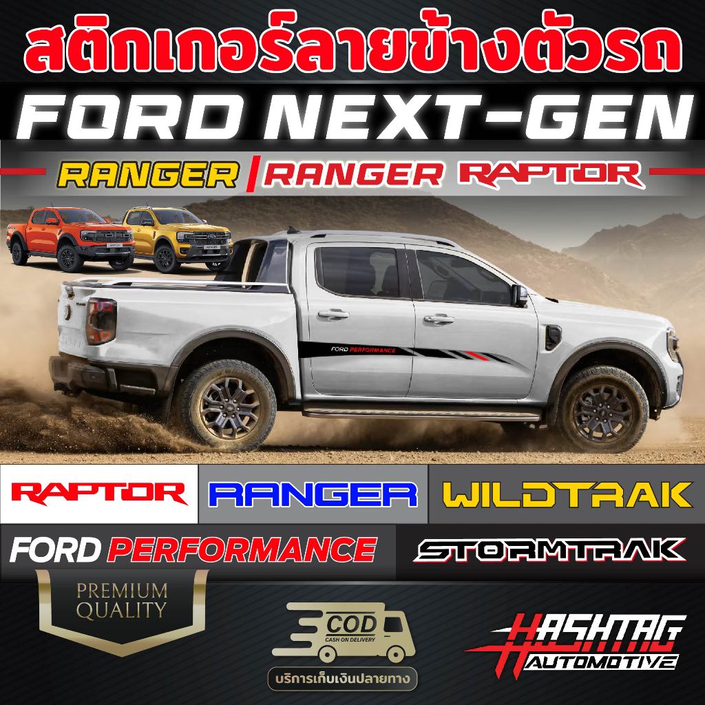 FORD Next-Gen Car Body Side Stripe Sticker [Ranger/Ranger Raptor ...