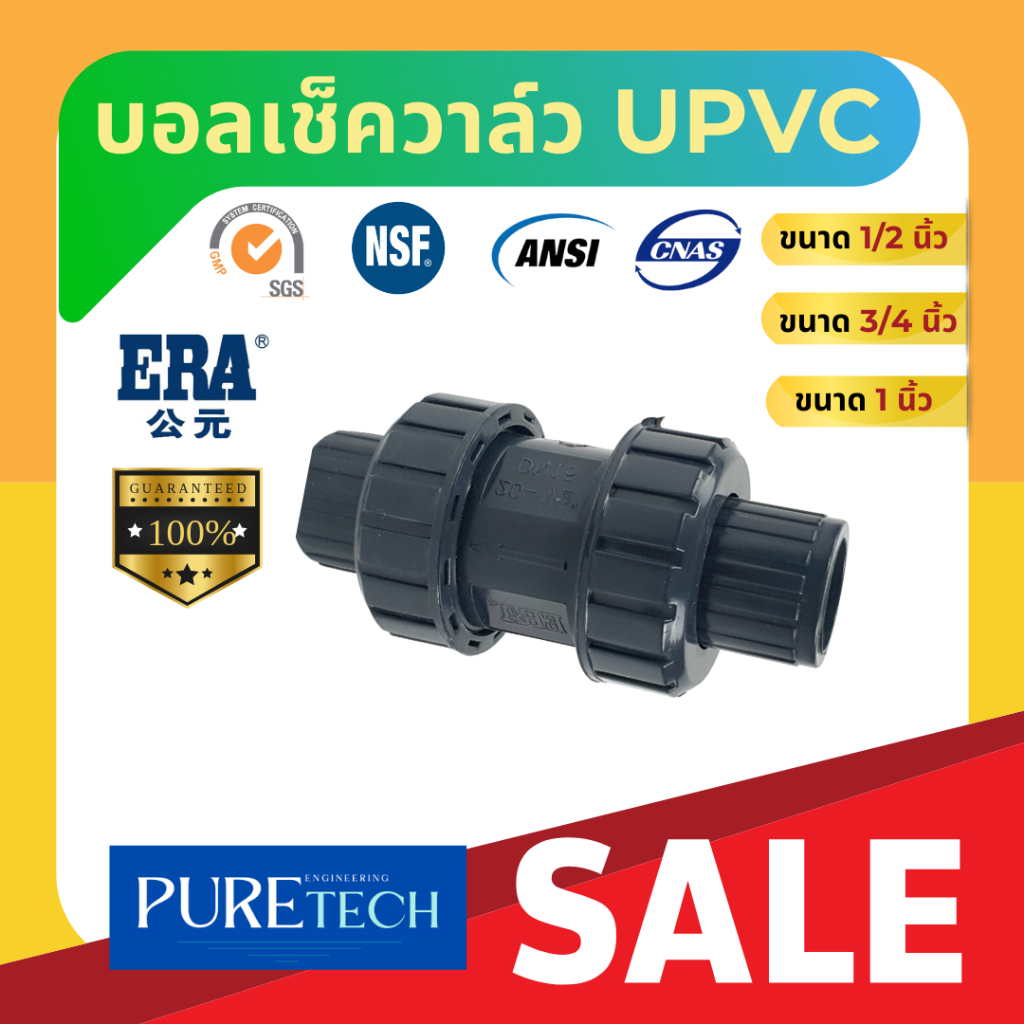 ERA UPVC Double Union Ball Check Valve Size 1/2" 3/4" 1" (Slip Fit ...