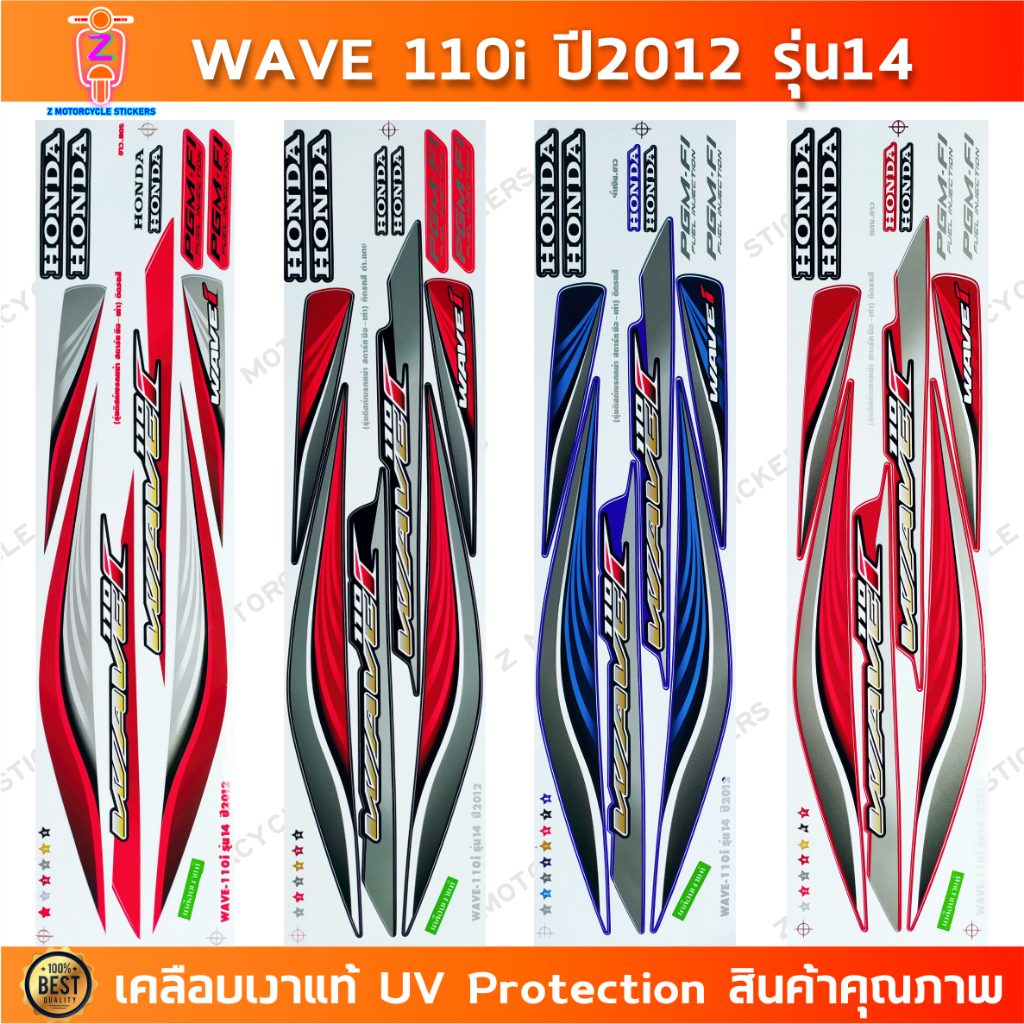 Sticker wave 110i 2012 Model 14 Motorcycle 110i Year 2012 14 Genuine ...