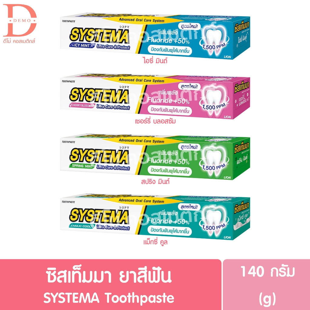 SYSTEMA Toothpaste 140 G. Pack 140g. | Shopee Malaysia