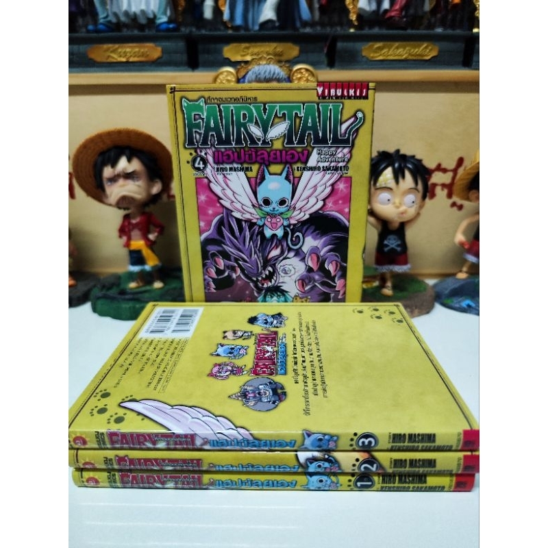 Battle Of The Miraculous Mage Happy FAIRYTAIL Adventure Volumes 1-4 End (Second Hand) | Shopee ...