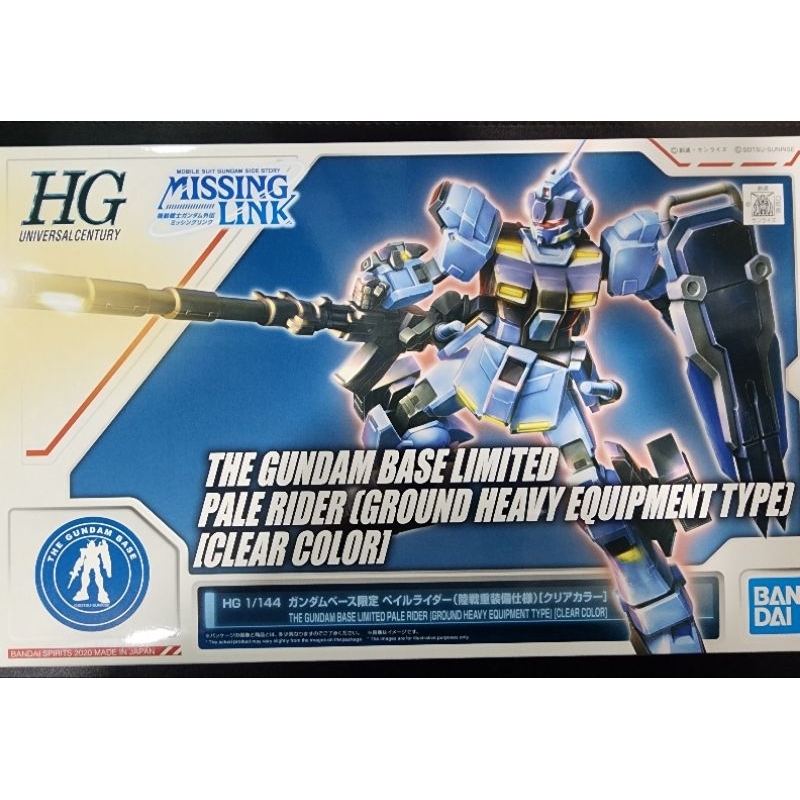 The Gundam Base Limited Pale Rider (Ground Heavy Equipment Type ...