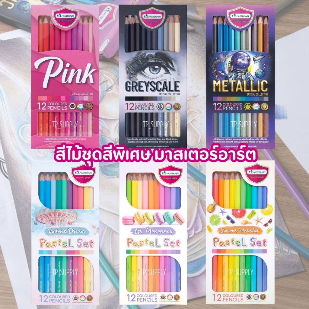 Masterart Wood Color Pastel Pink Grayscale Metallic 12 Colors 1 Box ...