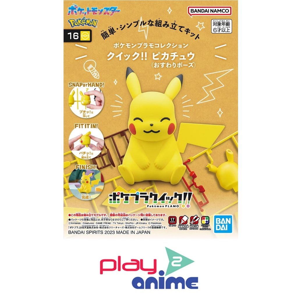 Bandai POKEMON PLAMO COLLECTION QUICK!! 16 PIKACHU(SITTING POSE ...