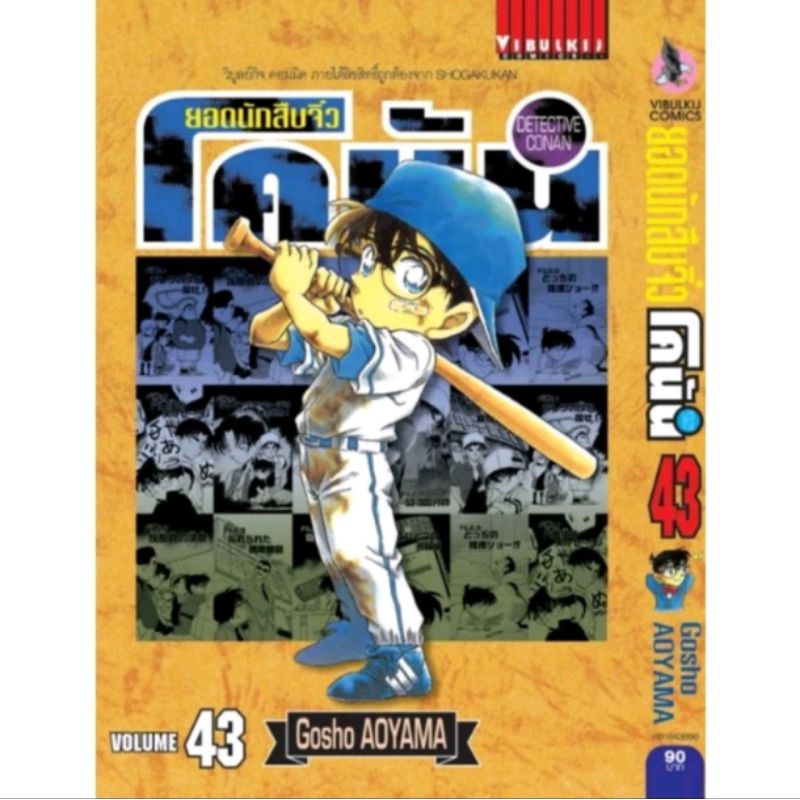 Detective Conan Volume 43 (Thai Open) | Shopee Malaysia