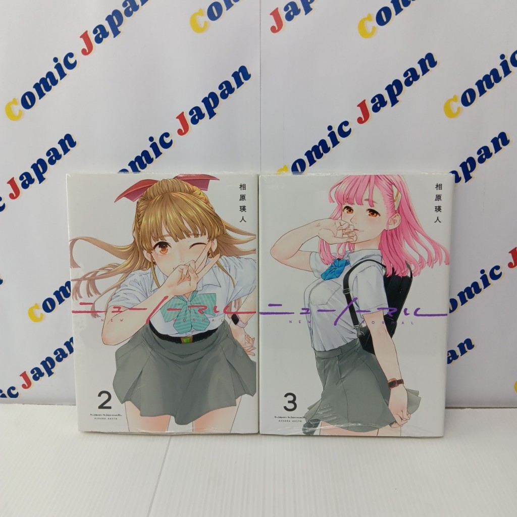 [Japanese Manga New Hand] Normal/My Generation World With You/ Book :2 ...