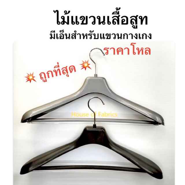 Suit Hangers Thick Rods With Tendons Plastic Rotating Head Gray Black ...