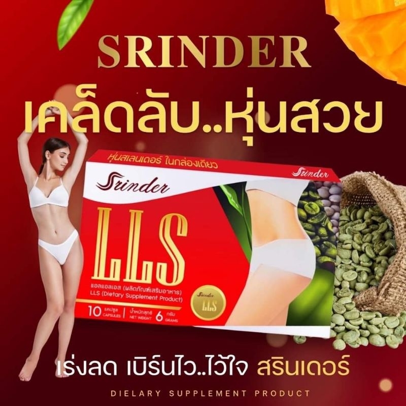 Detok!! Srinder LLS Supplement Product (1 Box Contains 10 Capsules) | Shopee Malaysia