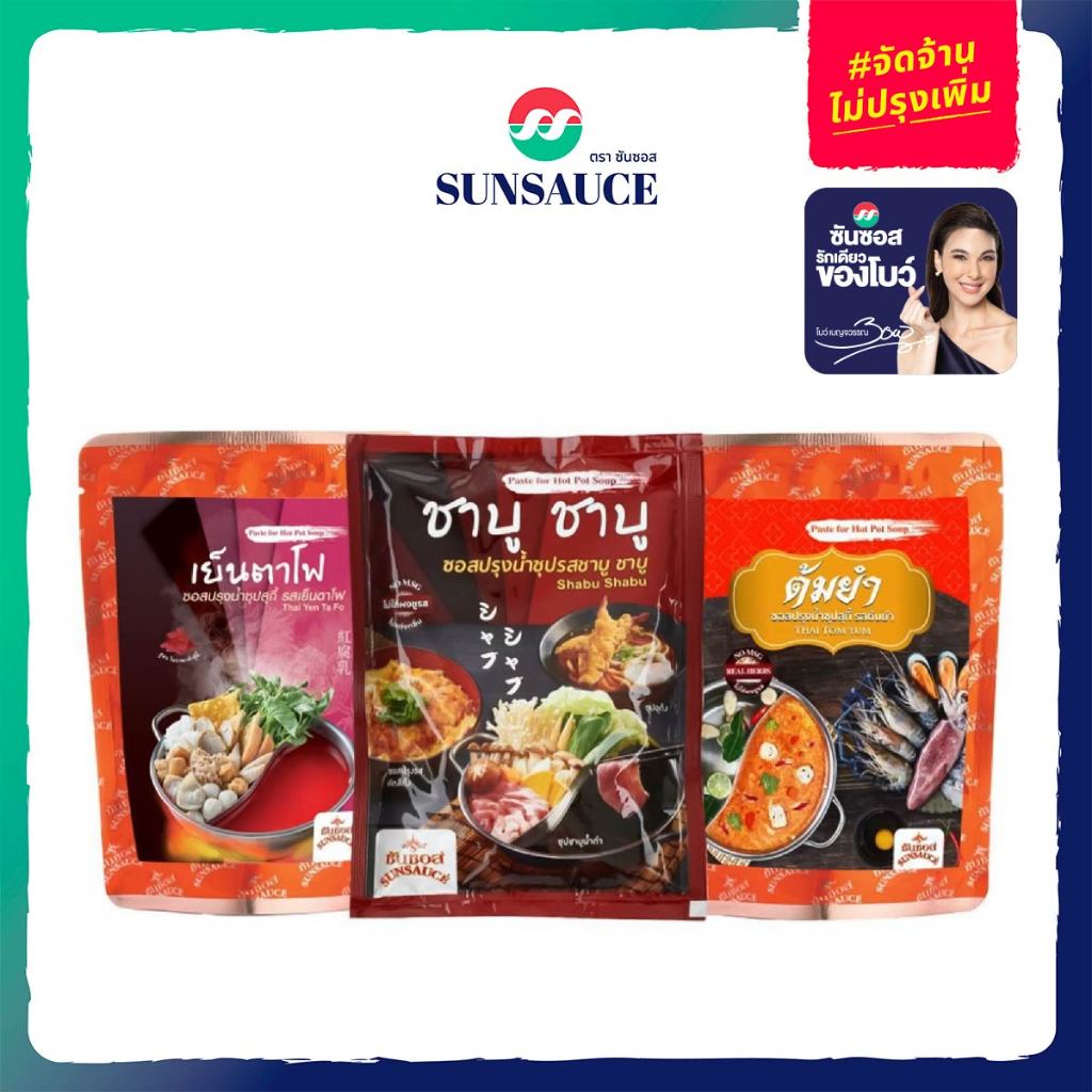Shabu Black Soup Tom Yum Sauce Yentafo Paste/Sachet 100g-SUNSAUCE (Sun ...