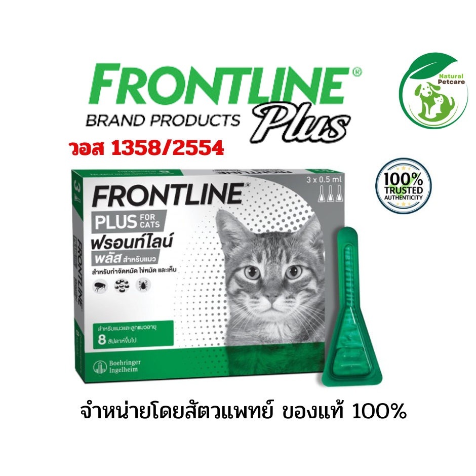 FRONTLINE Plus Cat Flea And Tick Mite Drops Egg Embryo | Shopee Malaysia
