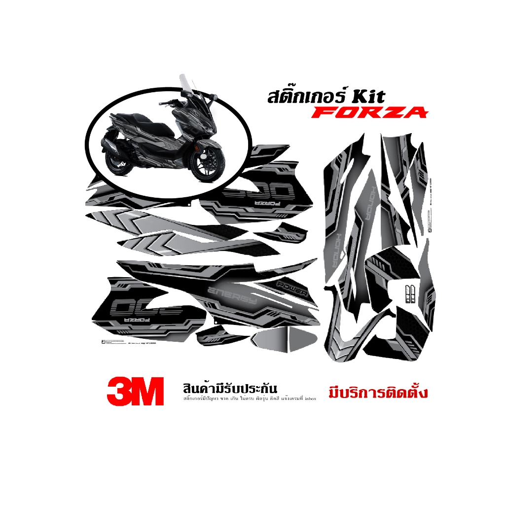 Honda Forza 300 power Pattern Sticker | Shopee Malaysia