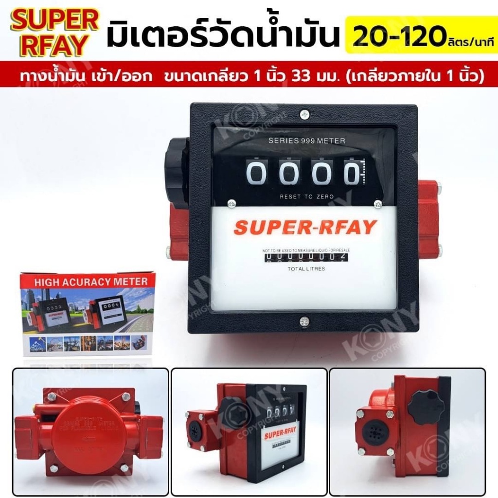 SUPER RFAY Oil Flow Meter 1" Flowmeter | Shopee Malaysia