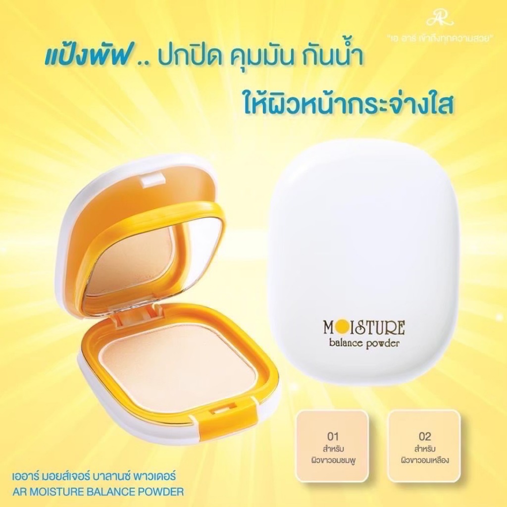 New Moisture balance AR Powder | Shopee Malaysia