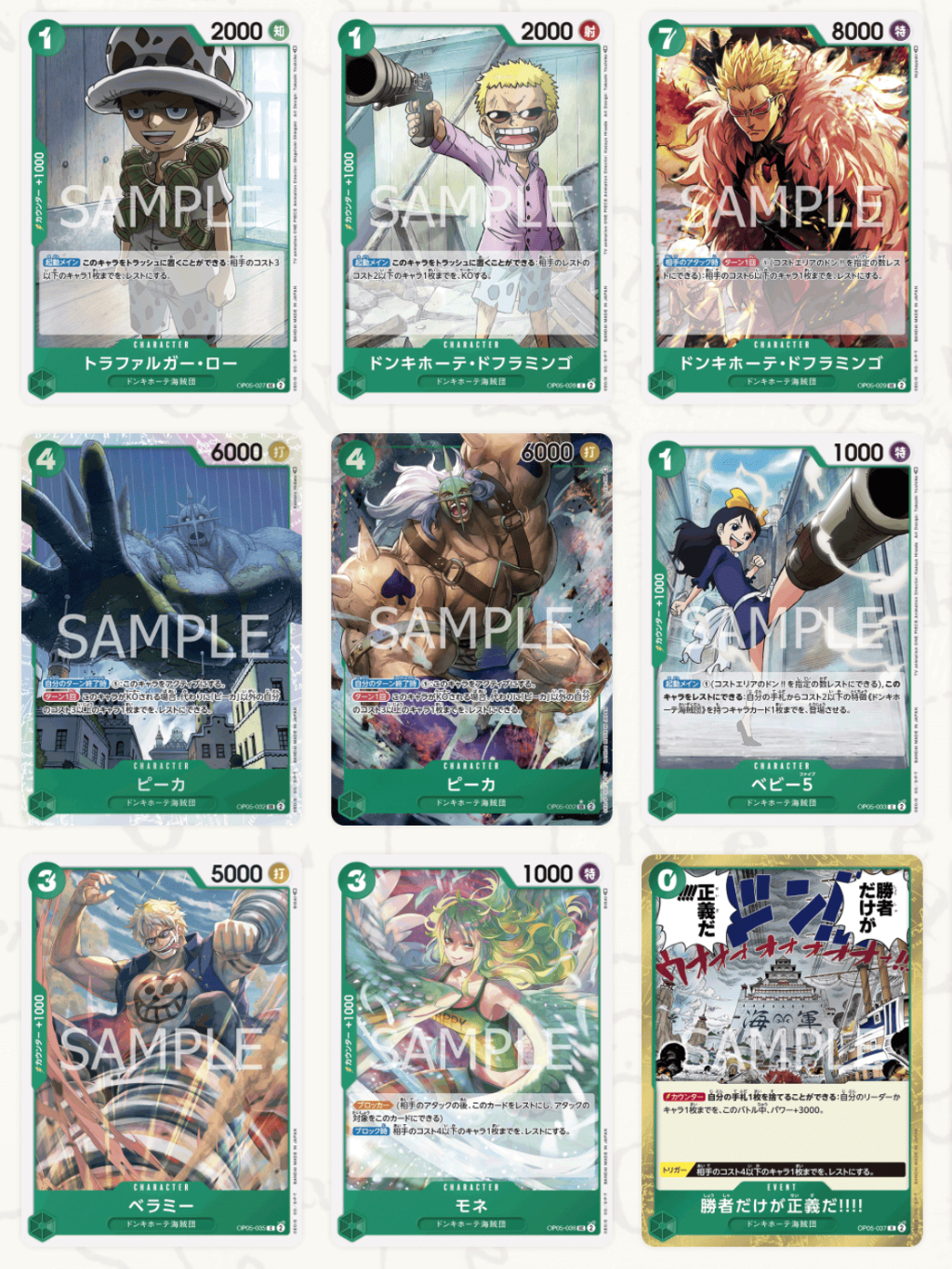 One Piece OP05 [GREEN] R C UC | Shopee Malaysia