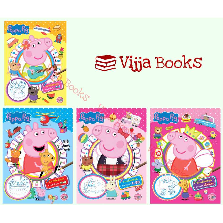 Peppa Pig Drag Line To The Point According The Marks Dotted By Numbers ...