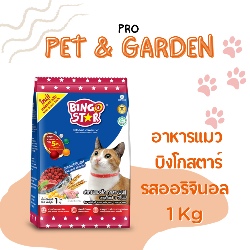 Bingo Star Cat Food [Optional Flavour] 1kg | Shopee Malaysia